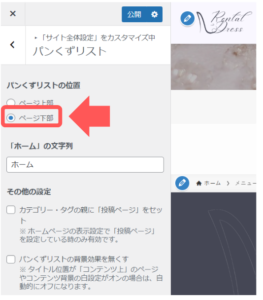 【SWELL】 固定ページのタイトル(h1)を非表示にする方法