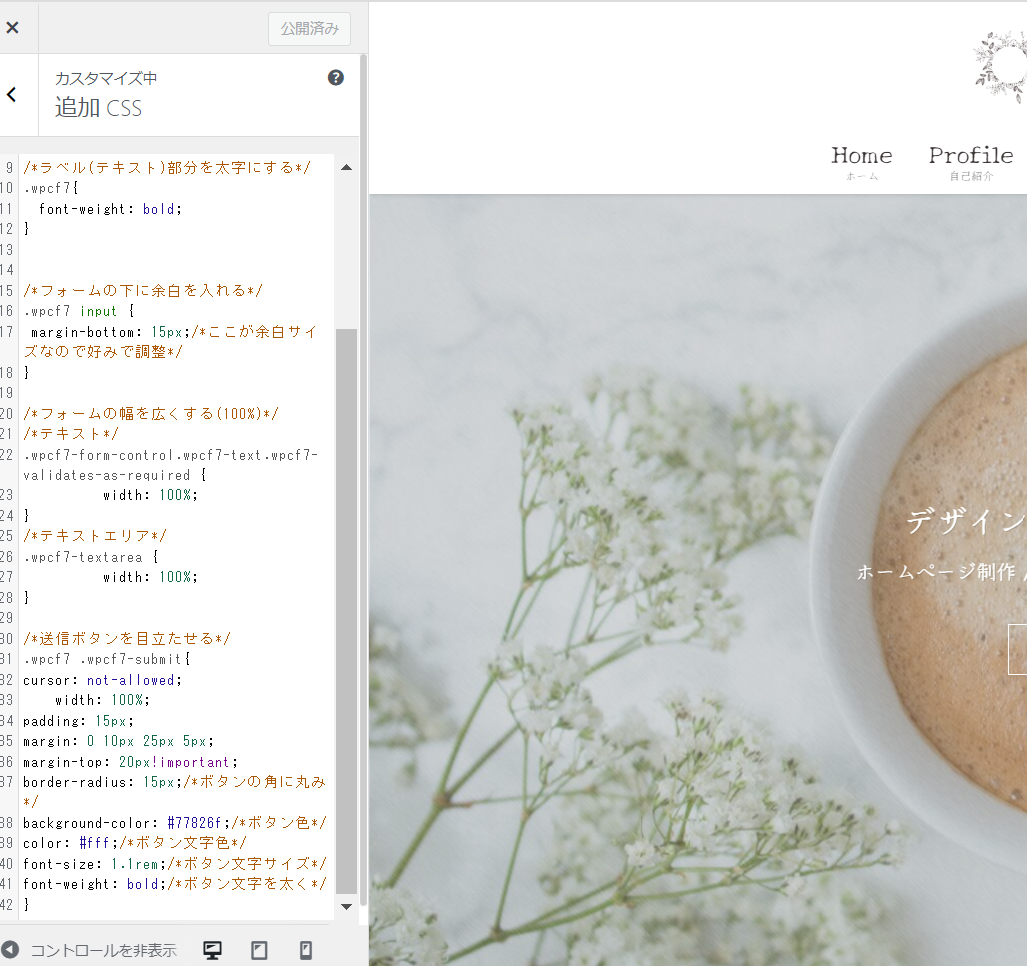 【SWELL】CSSクラス(CSS class)の設定方法